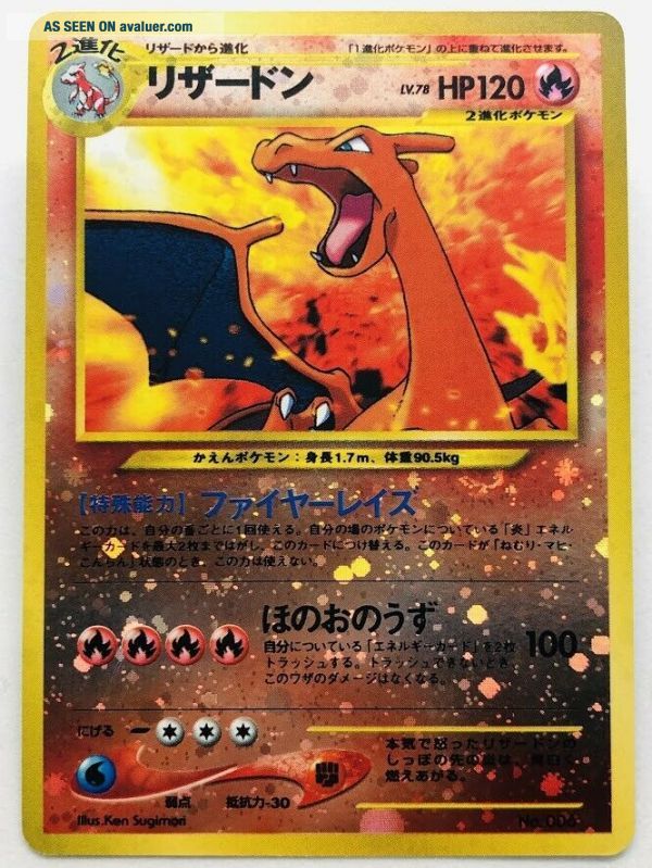 Charizard Pokemon Card No. 006 Holo Japanese Very Rare Promo Card ...