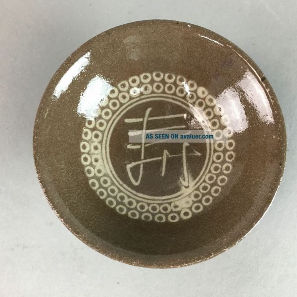 Japanese Ceramic Sake Cup Vtg Pottery Kanji Dot Design Guinomi Sakazuki ...