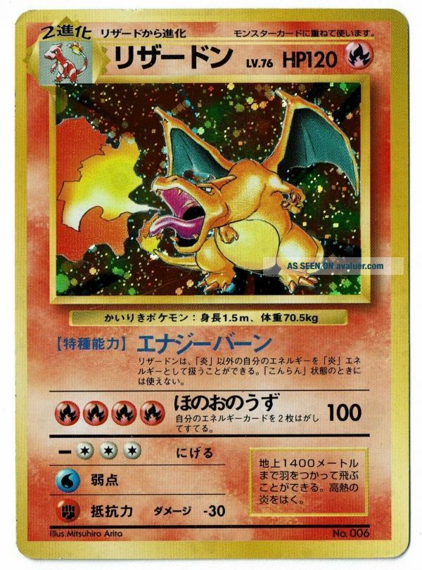 Rare Pokemon Japanese Charizard Base Set No Rarity Symbol 1st Edition ...