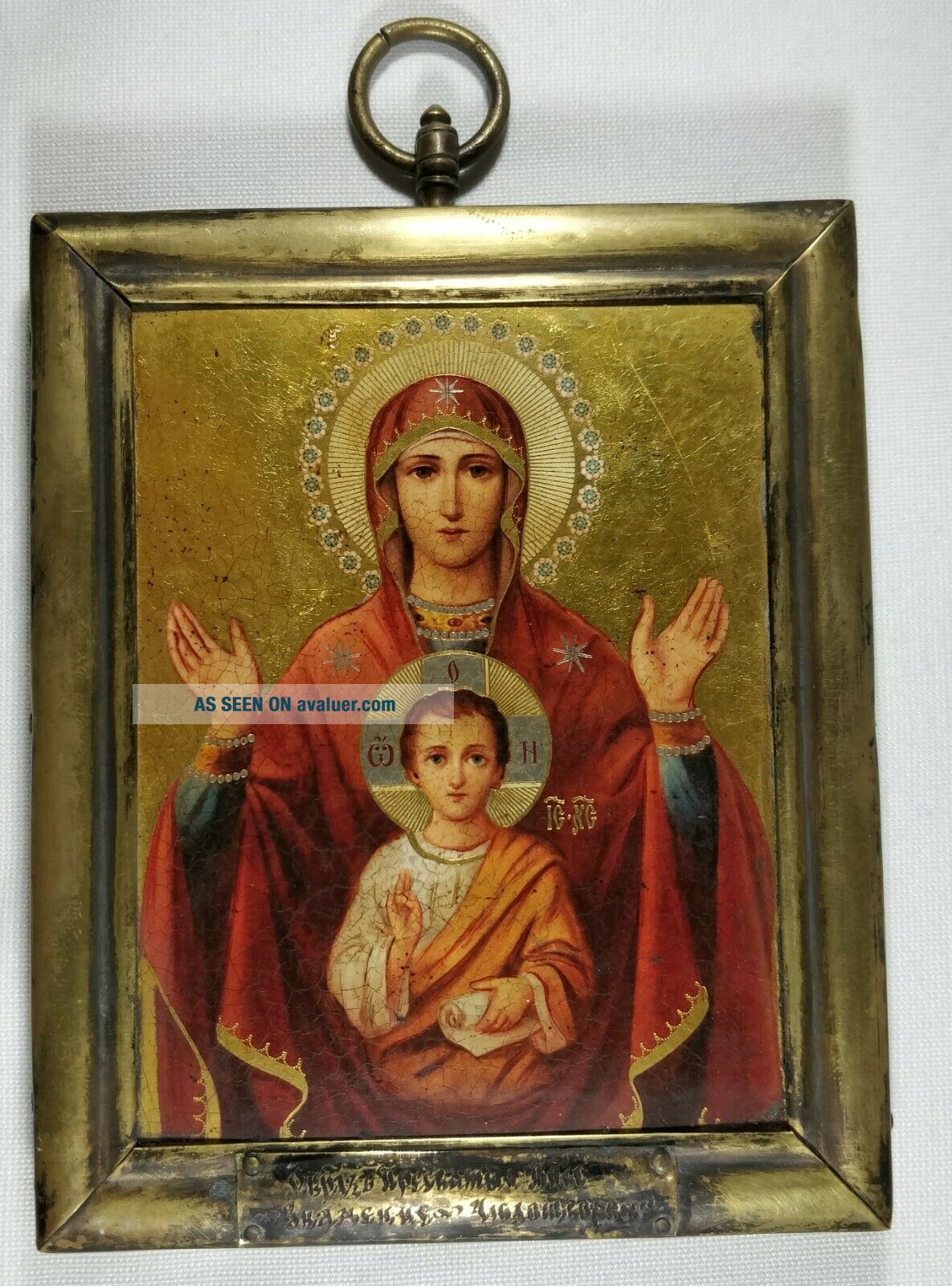 Russian Orthodox Icon Of Virgin Mary Our Lady Of The Sign | #31546844