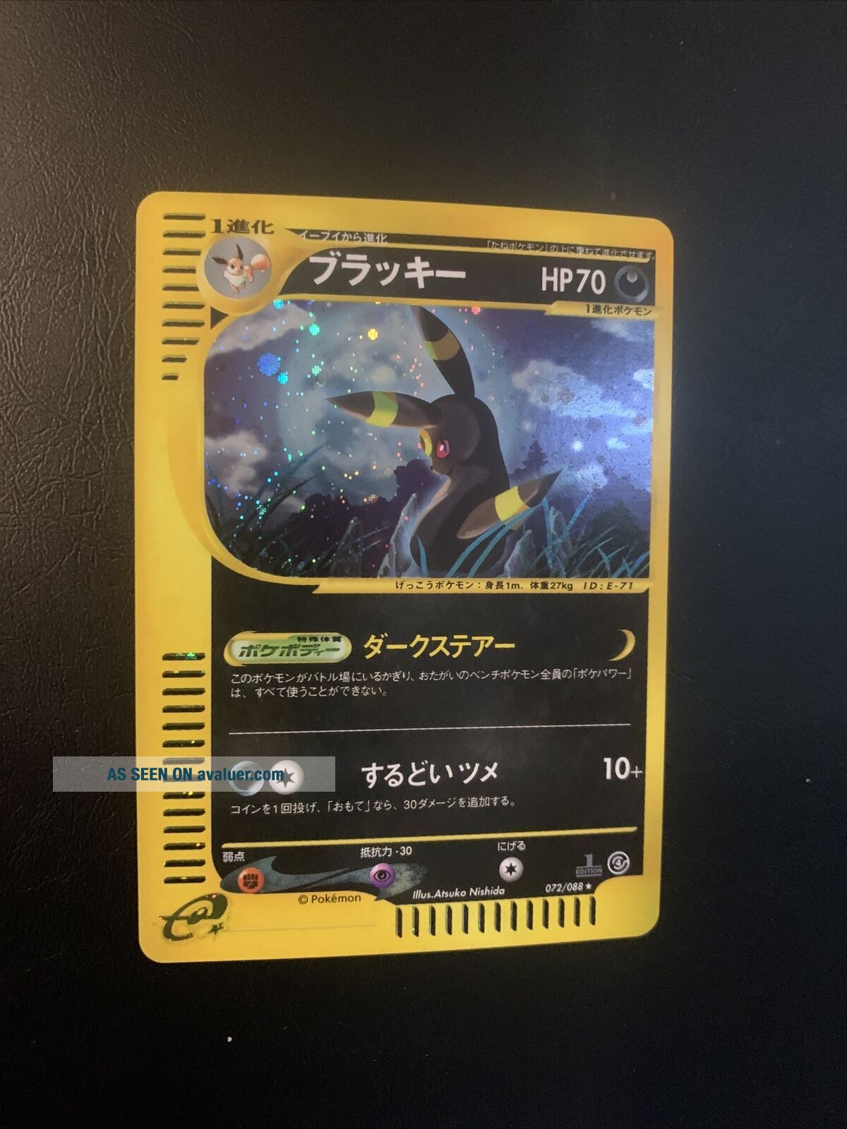 Umbreon - - Holo Rare Skyridge Pokemon TCG Japanese — FIRST EDITION ...