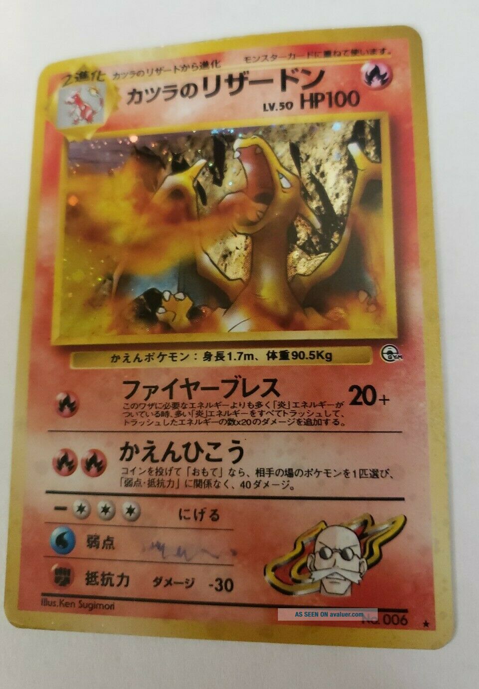 Japanese Pokémon Blaine’s Charizard Japanese Holo No. 006 Card: DMG ...