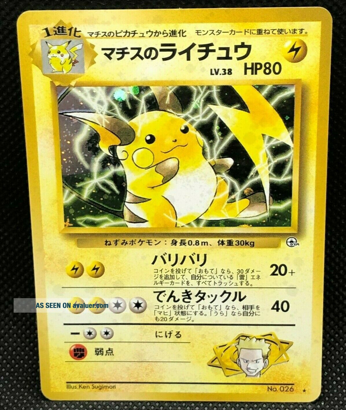 Lt. Surge ' S Raichu Pokemon Card Japanese Rare No. 026 Nintendo From ...