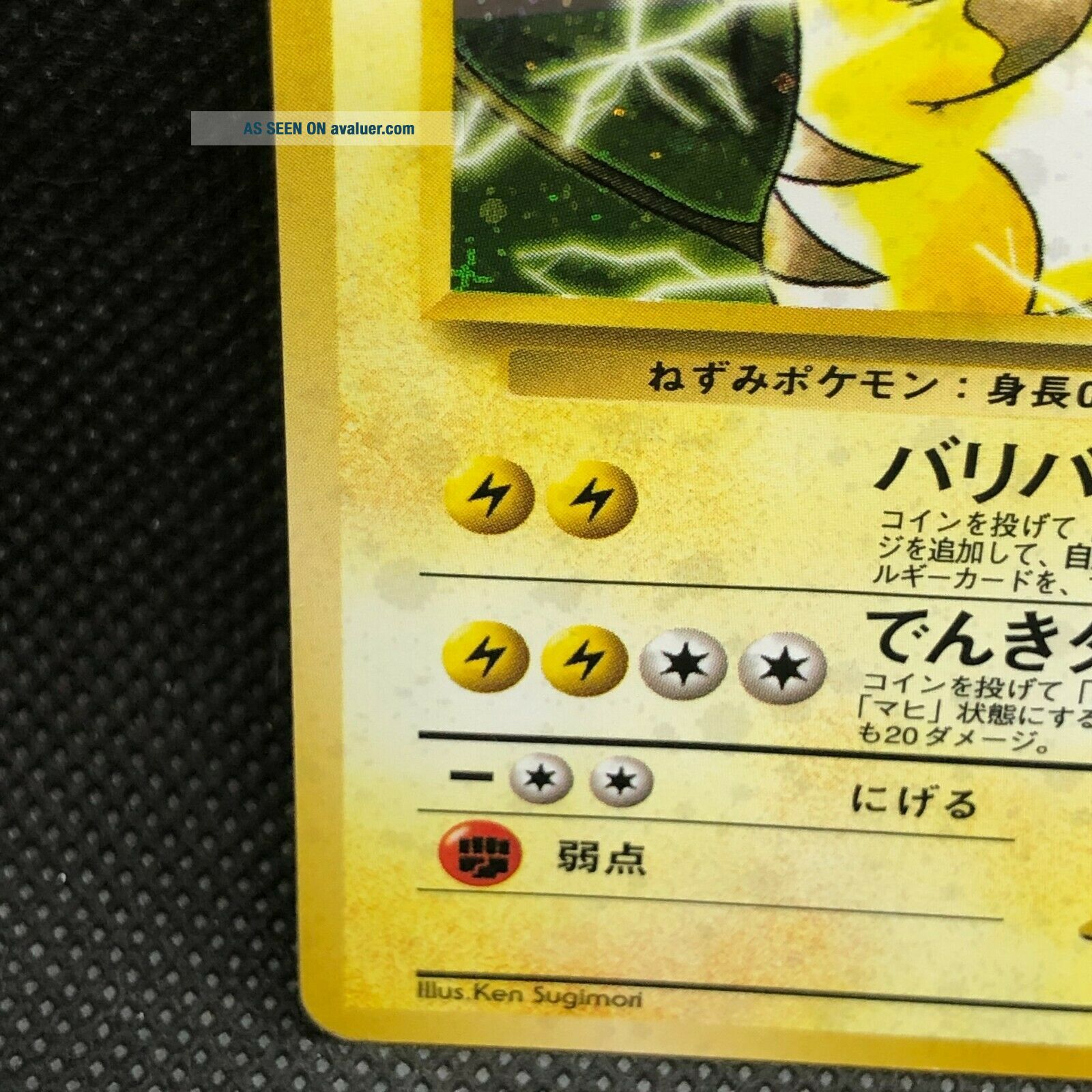 Lt. Surge ' S Raichu Pokemon Card Japanese Rare No. 026 Nintendo From ...