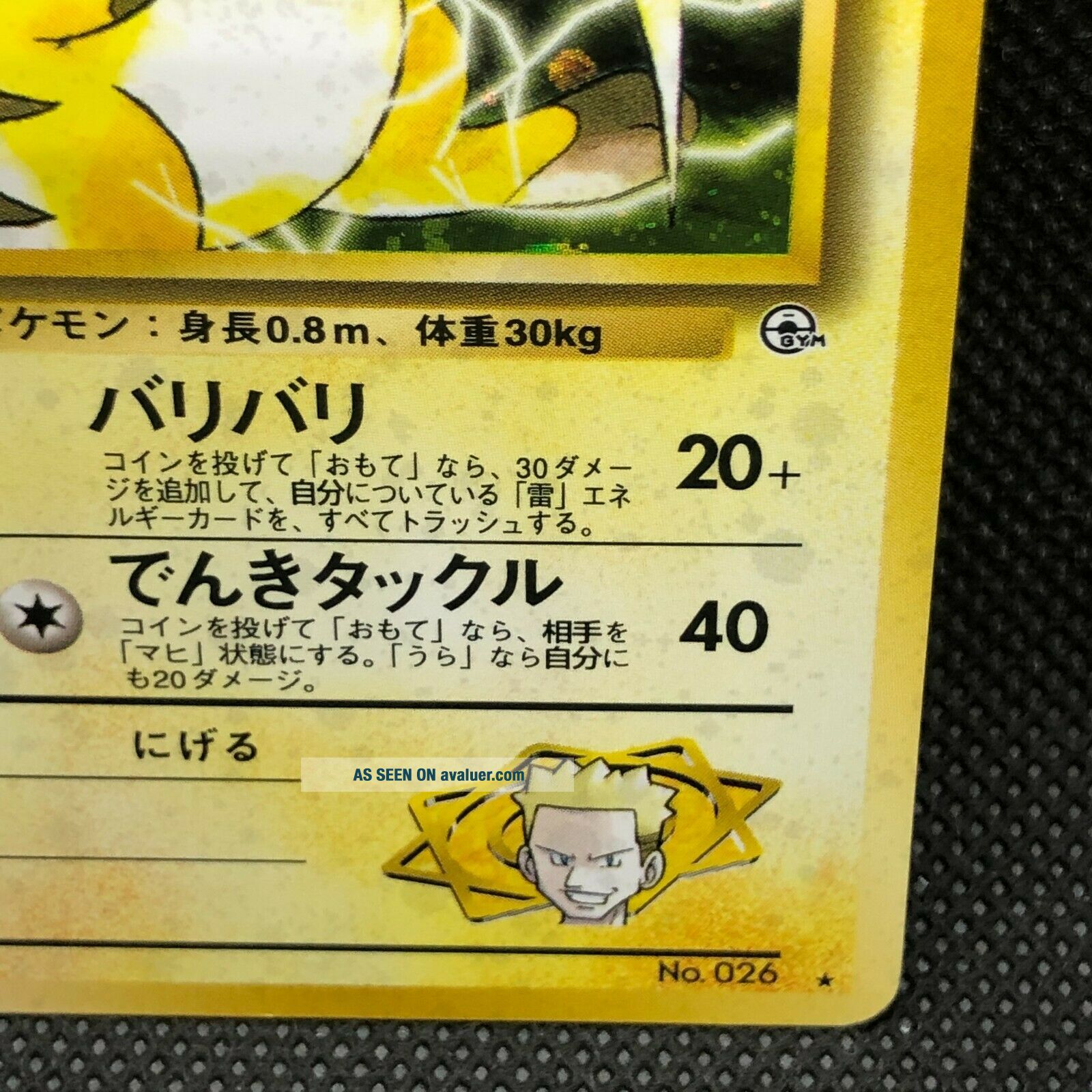 Lt. Surge ' S Raichu Pokemon Card Japanese Rare No. 026 Nintendo From ...