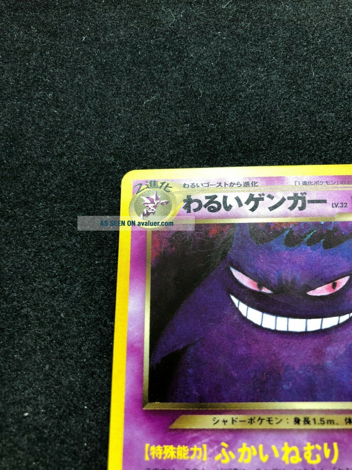 EX/NM Dark Gengar Japanese Pokemon Card SEE OTHER AUCTIONむ13 | #42984046