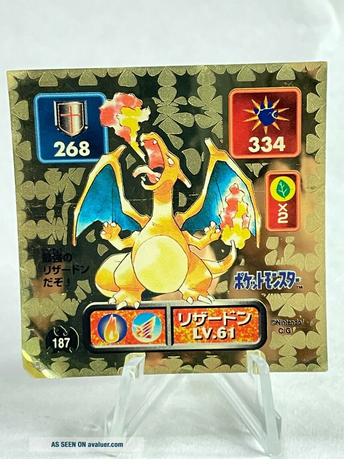 Charizard Pokemon Sticker Seal AMADA Nintendo Very Rare From JAPAN ...