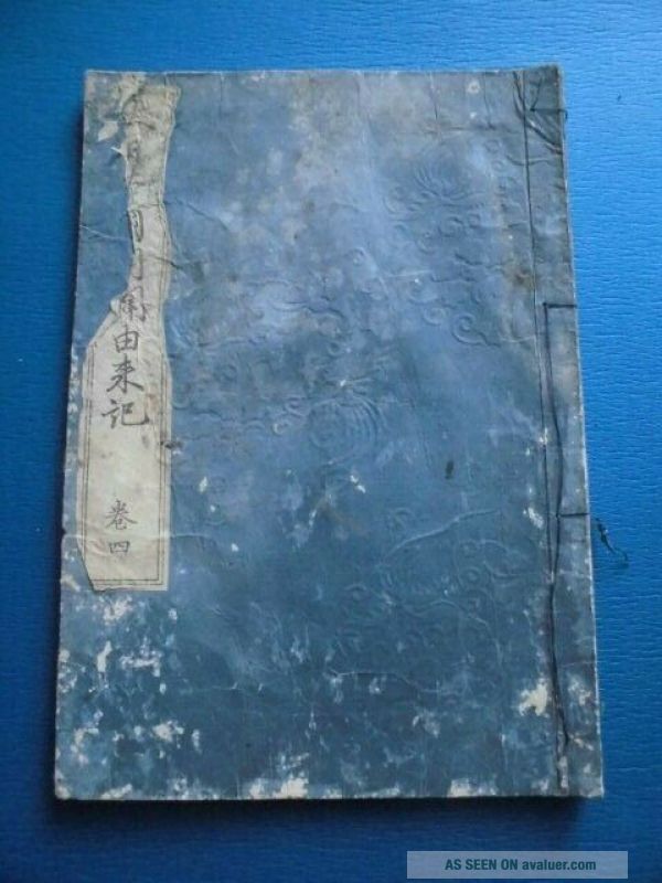 JAPANESE WOODBLOCK PRINT BOOK NIHON KOKU KAIBYAKU UTAGAWA KUNIYOSHI 4 ...