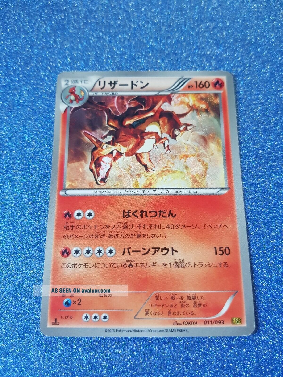 2013 Pokemon Card 1st Charizard 011/093 Rare EBB EX Battle Boost ...