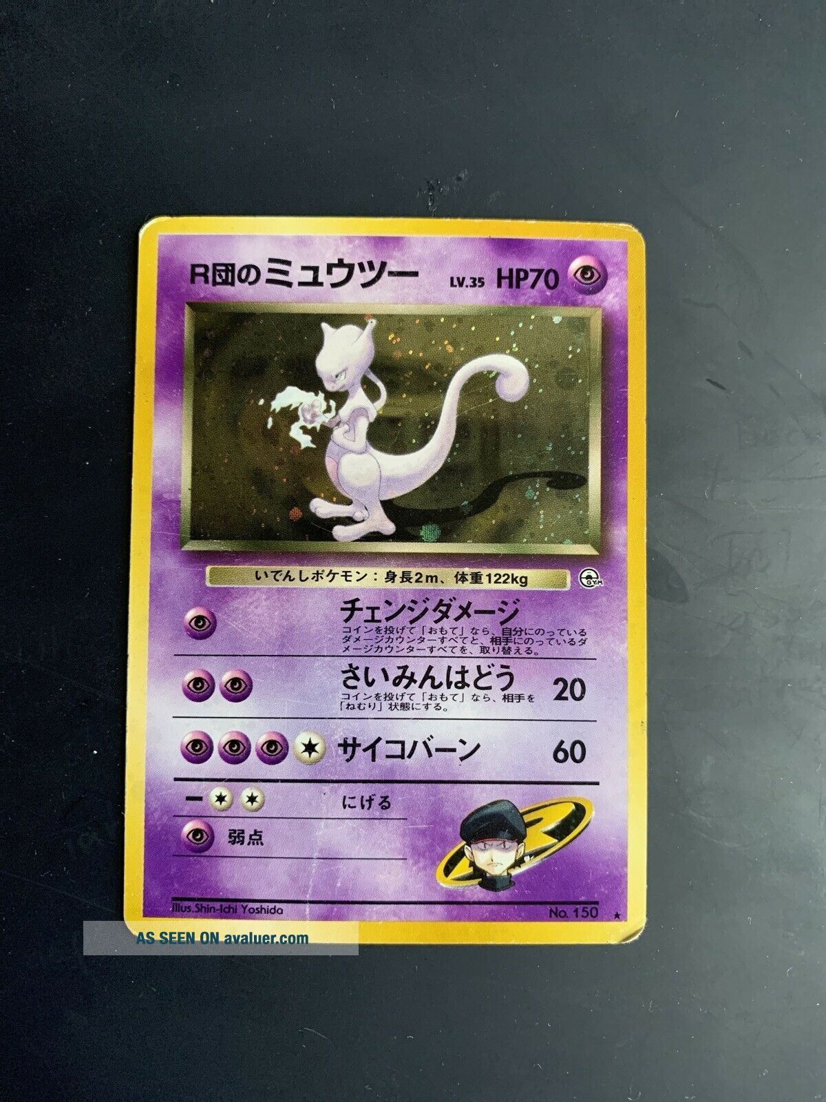 Very Rare Japanese Pokemon Card Team Rocket Dark Mewtwo | #43578835