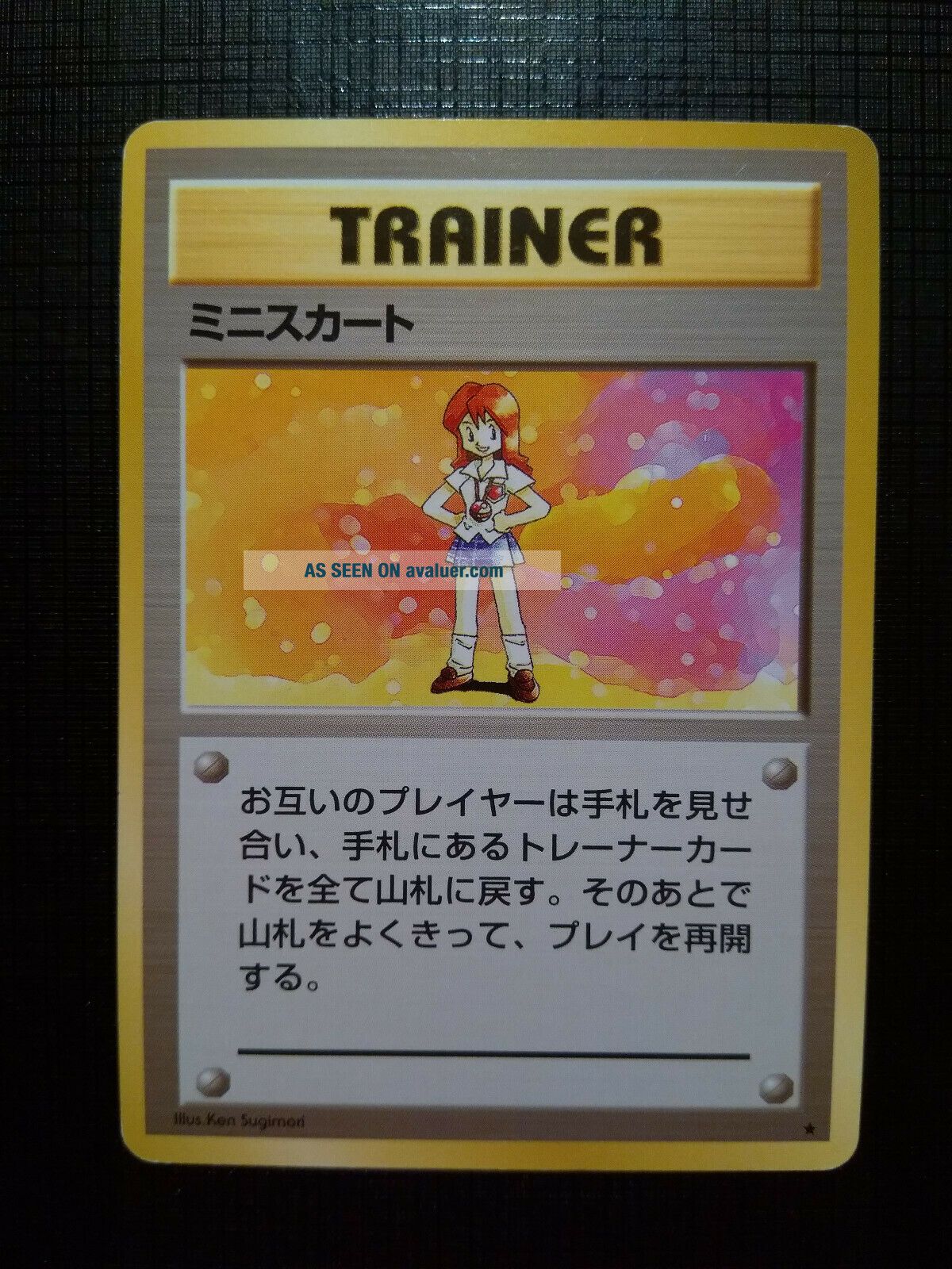 Lass Trainer Rare Base Set Japanese Pokémon Card VG/EX Fillette | #43588830