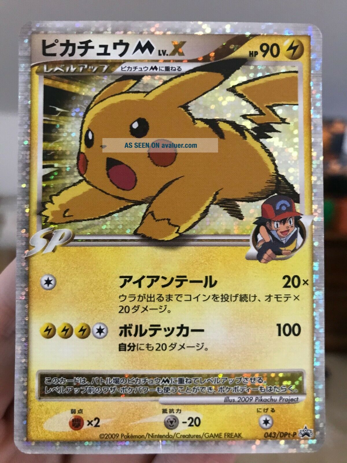Japanese Pikachu Lv X 043/DPt - P Advent Of Arceus Set Holo Rare ...