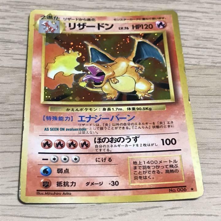 Initial Pokemon Card Charizard Old Back Very Rare Nintendo F/S From ...