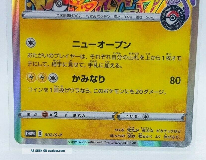 Pokemon Centre Card Japanese Shibuya Pikachu Graffiti Japan Promo 002/S ...