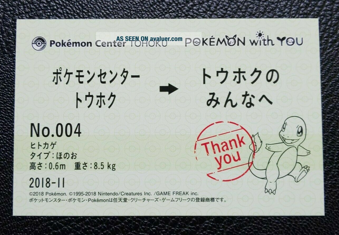 Charmander Pokemon Center Tohoku Limited Edition Card No. 004 Nintendo ...