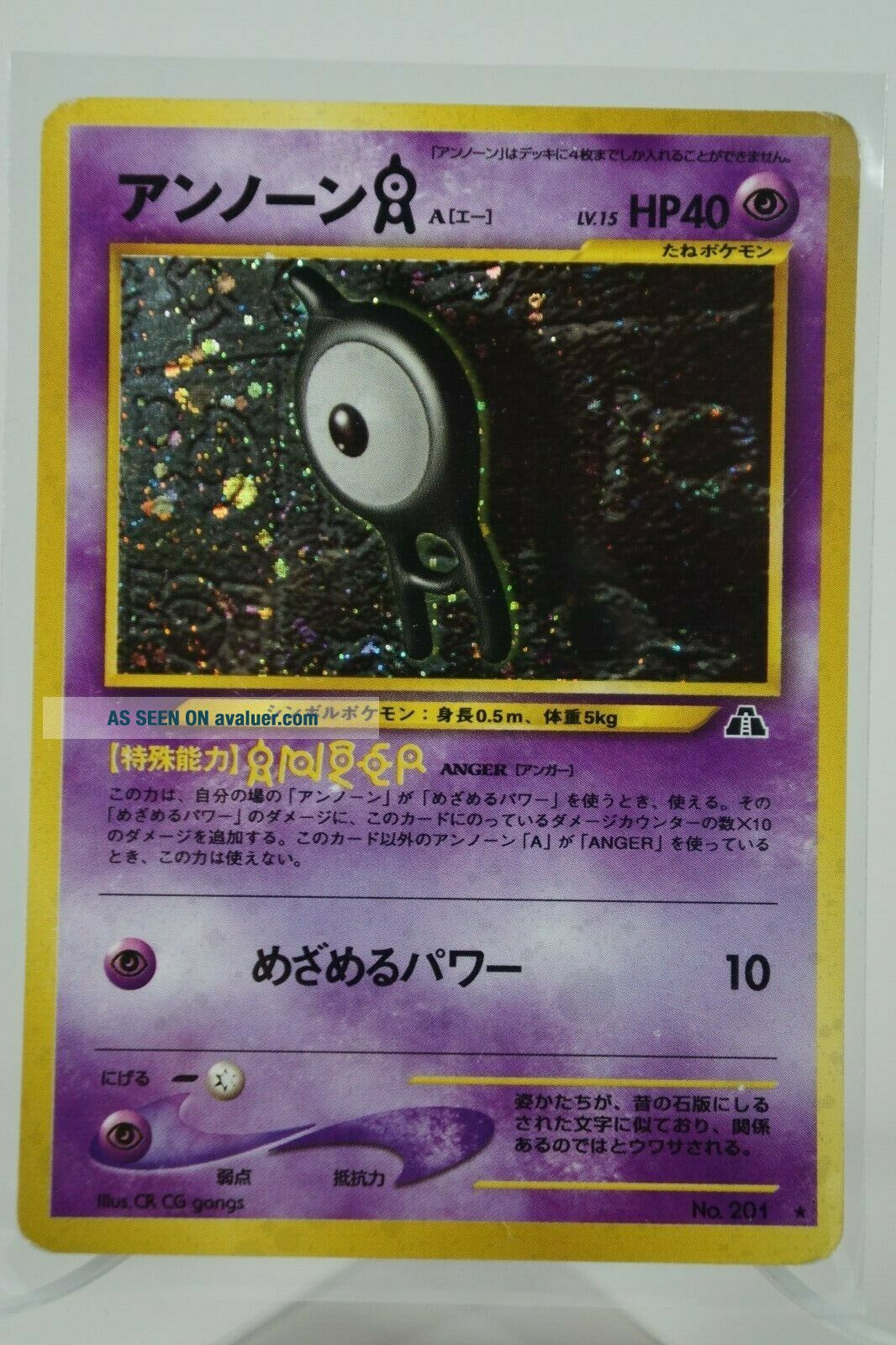 Unown A No. 201 Neo Discovery Japanese Holo Rare Pocket Monsters ...