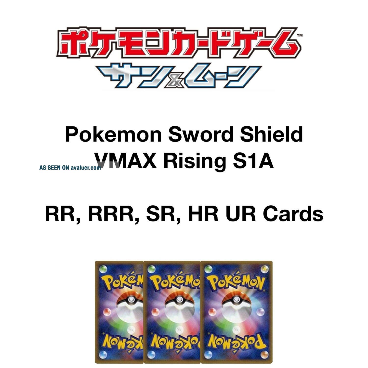 Japanese Pokemon Sword Shield VMAX Rising S1a Hyper Rare, Full Art ...