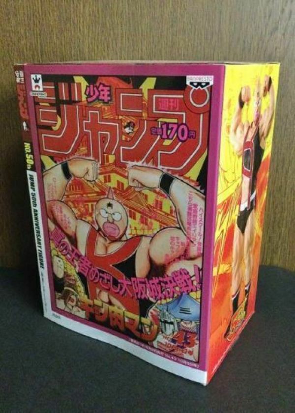 Banpresto Kinniku Suguru Muscle Figure Jump 50th Anniversary Kinnikuman ...