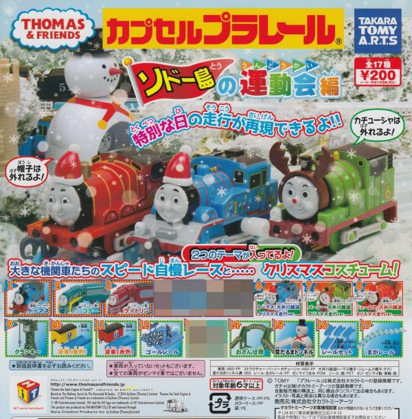 Thomas Capsule Plarail Sports Day In Sodor Island Normal Complete Set ...