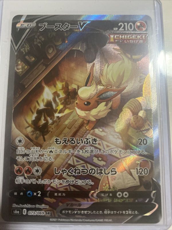Flareon V 073/069 SR Secret Rare Pokemon Eevee Heroes Japanese S6A Alt ...