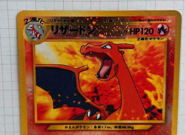 Pokemon Card Japanese Charizard No. 006 Neo Premium File 2 Promo ...