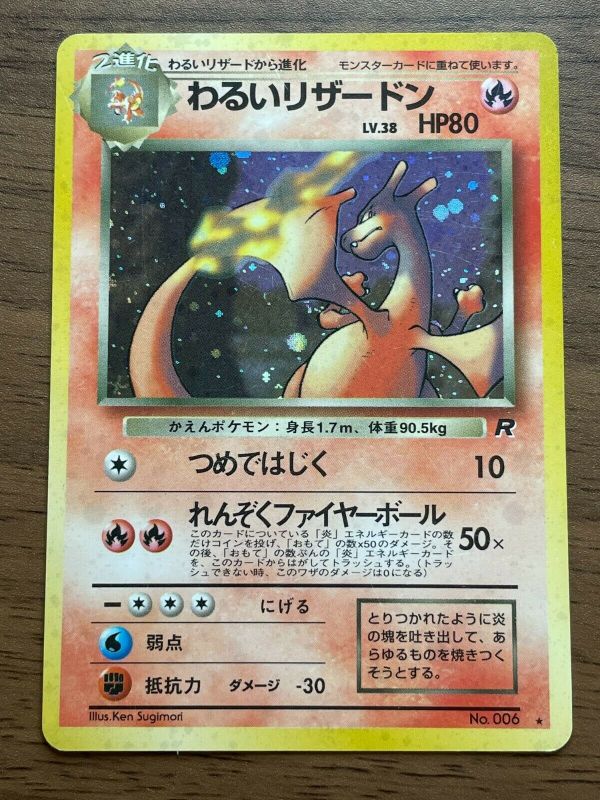 EX - NM | Dark Charizard No. 006 Vintage Holo | Pokemon Japanese Card ...